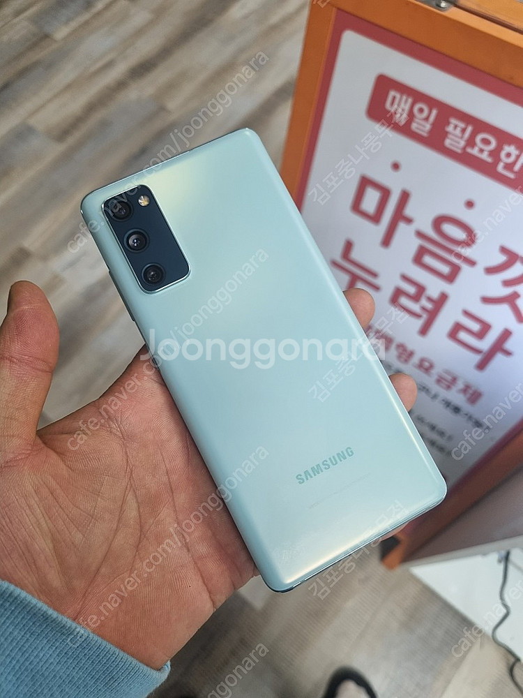 [김포]갤럭시s20FE/S급!!/싸게내놓습니다/풍무역C... | 삼성 | 중고나라