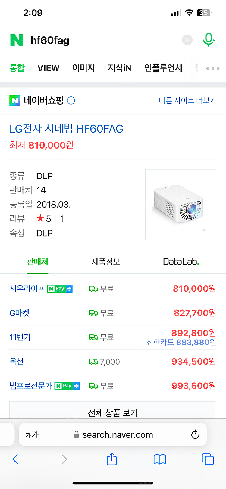 lg시네빔 빔프로젝터 hf60팝니다 | TV | 중고나라