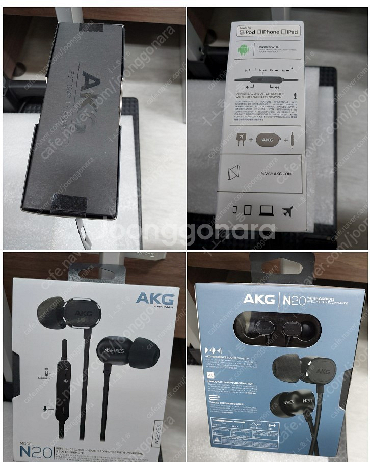 AKG N20 이어폰 미개봉 새상품 팝니다 | 이어폰/헤드폰 | 중고나라