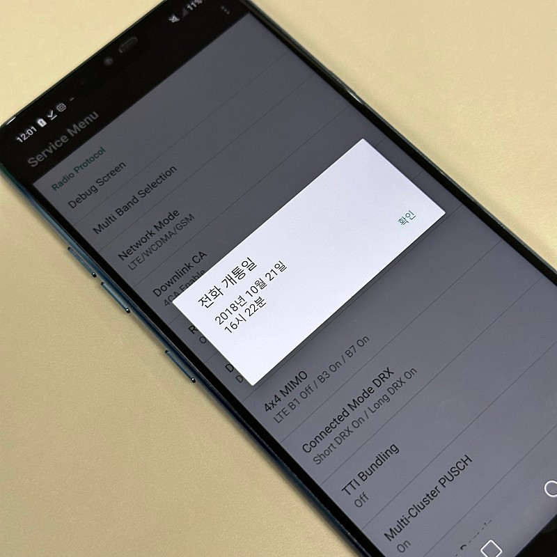 LG G7플러스 블루색상 128기가 상태 SSS급 단말... | 스마트폰 | 중고나라