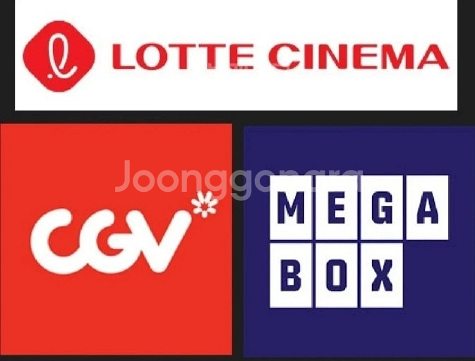 Cgv 롯데시네마 메가박스 팝콘 콤보 할인쿠폰 중고나라 카페에서 운영하는 공식 사이트