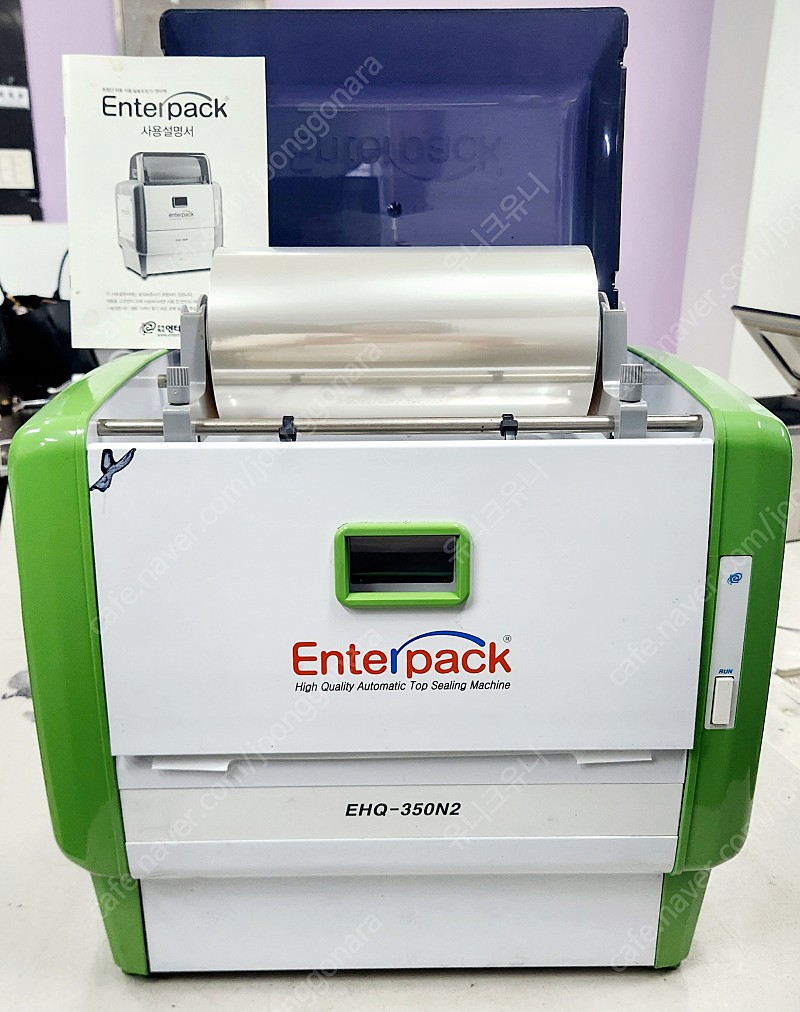 자동실링기 엔터팩 EHQ-350N2 거의 새것 판매합니... | 냉장고 | 중고나라
