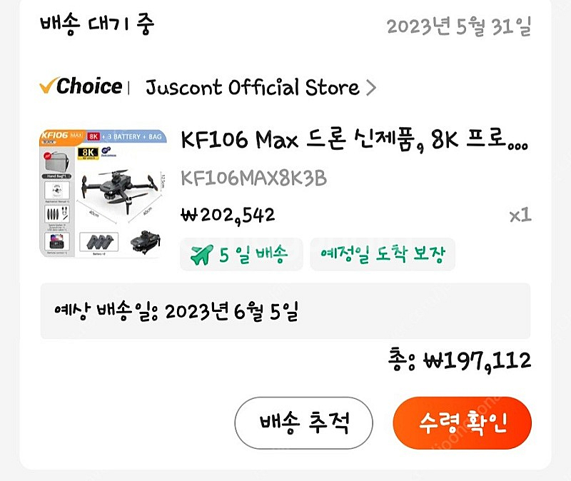 촬영입문용 드론 kf106 max 배터리3개 | 키덜트 | 중고나라