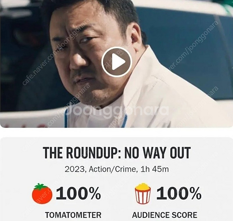 범죄도시3 메가박스 2인 18000원 / CGV 2인 ... | 중고나라 카페에서 운영하는 공식 사이트