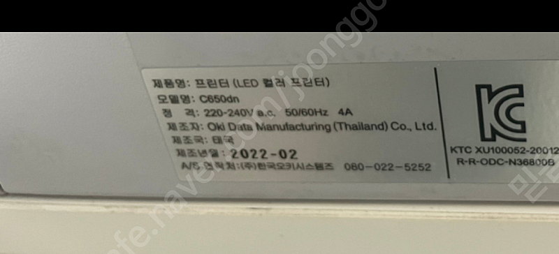 OKI C650DN 최소형 고급 라벨 레이저 프린터기 ... | 키보드/마우스/스피커 | 중고나라