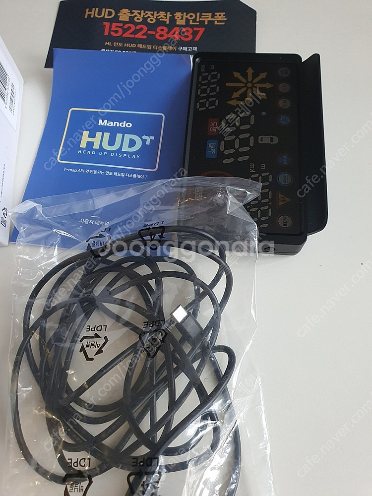 만도 Hud t | 기타 부품/용품 | 중고나라