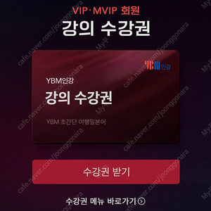 ybm일본 중고거래 | 중고나라