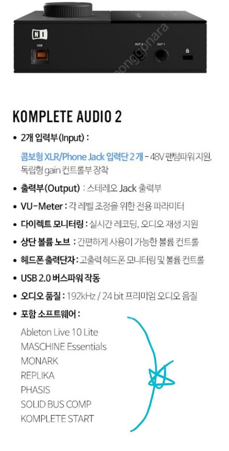 (새제품)Komplete Audio2 오디오인터페이스 | 건반악기 | 중고나라