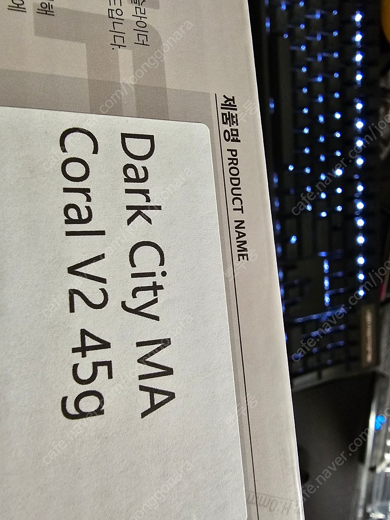 엠스톤그루브 코랄V2 45g 다크시티ma | 키보드/마우스/스피커 | 중고나라