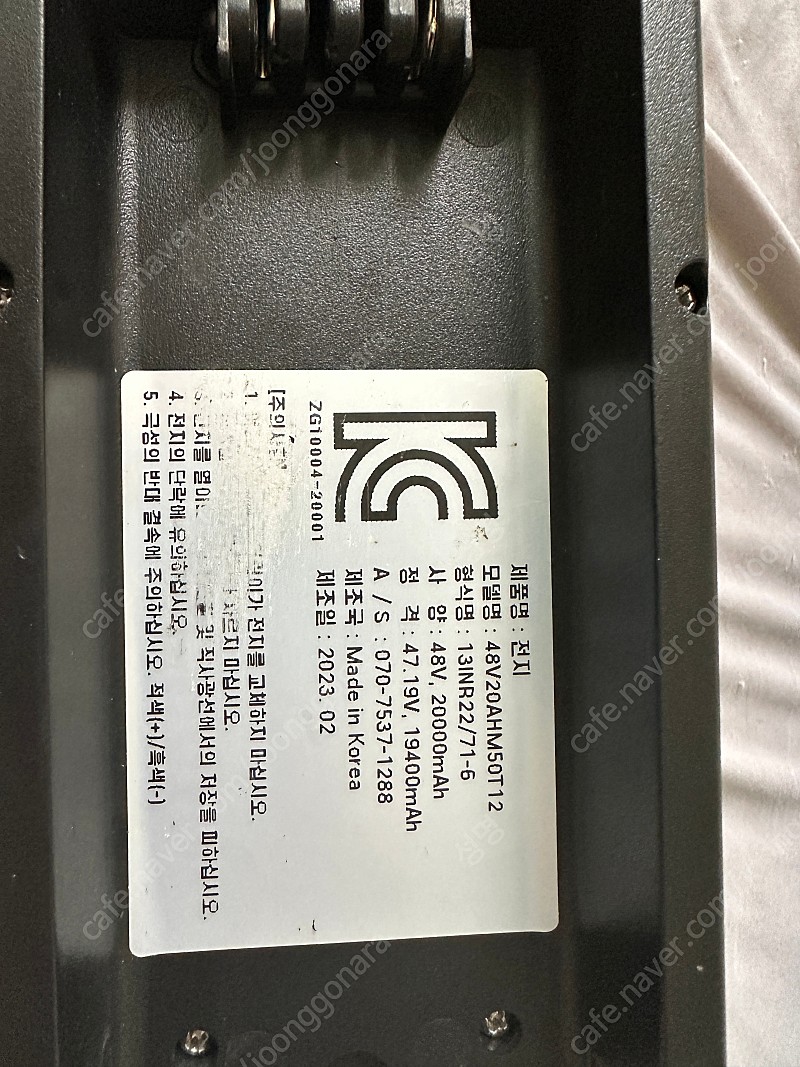 볼턴 LG KTX 48V 20Ah 팝니다 엑스라이더 배... | 전기자전거 | 중고나라