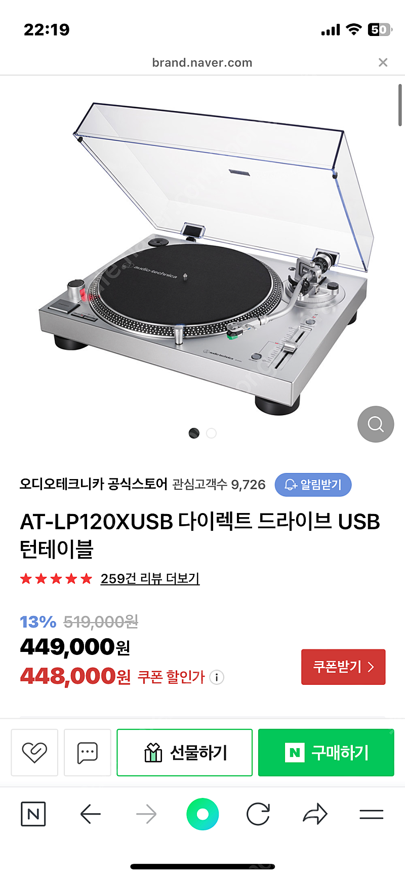 오디오테크니카 턴테이블 AT-LP120XUSB 거의 새... | 오디오/홈시어터 | 중고나라