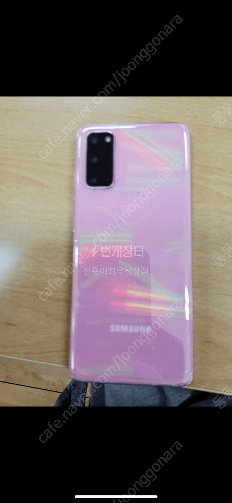 갤럭시s20 128gb 화면고장 | 스마트폰 | 중고나라