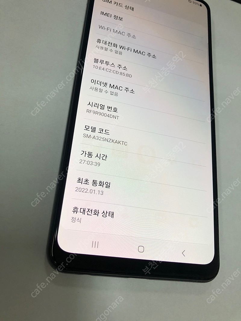 177330 KT 갤럭시A32 블랙 액정깨끗함 64GB... | 삼성 | 중고나라