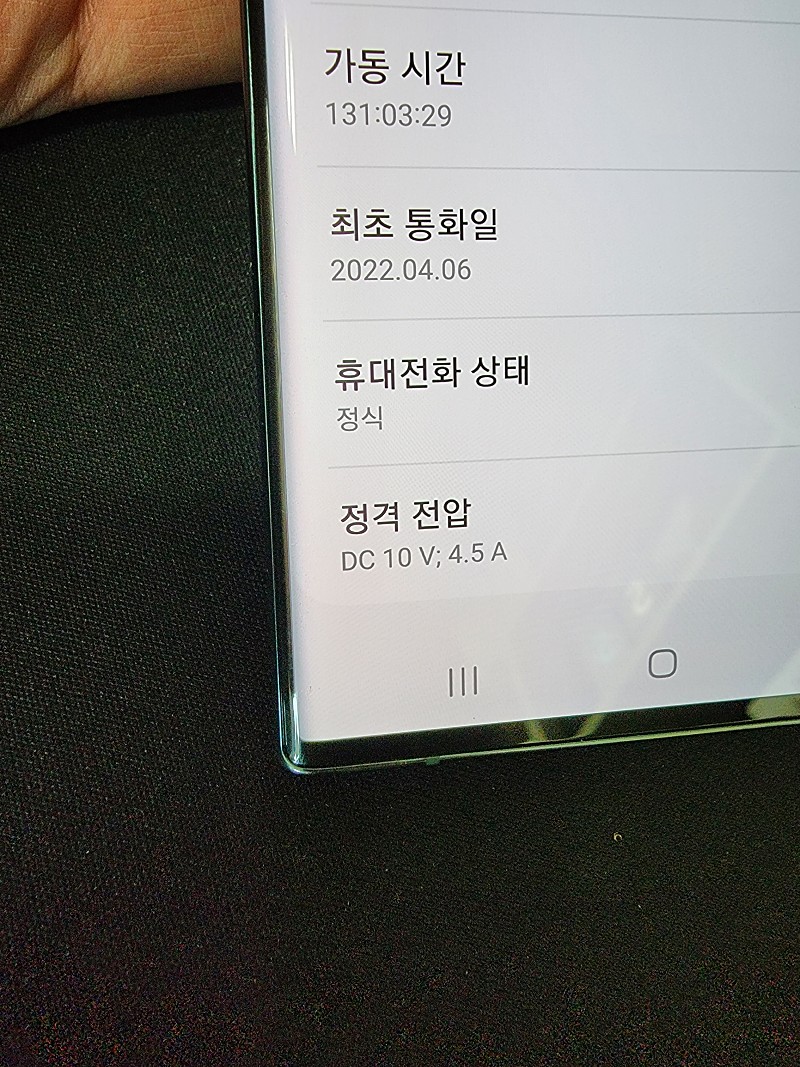 부산 갤럭시S22울트라 그린 65만원 KT 256기가 ... | 삼성 | 중고나라