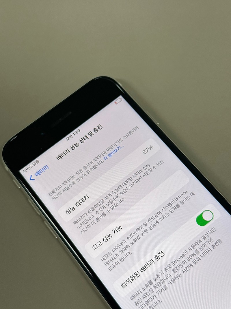 아이폰 SE3 스타라이트 128기가 외관 SSS급 단말... | 스마트폰 | 중고나라