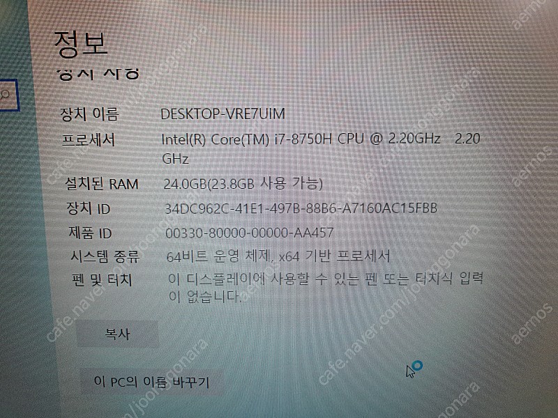 MSI GE63 8RF GTX 1070 게이밍 노트북 ... | 노트북/넷북 | 중고나라