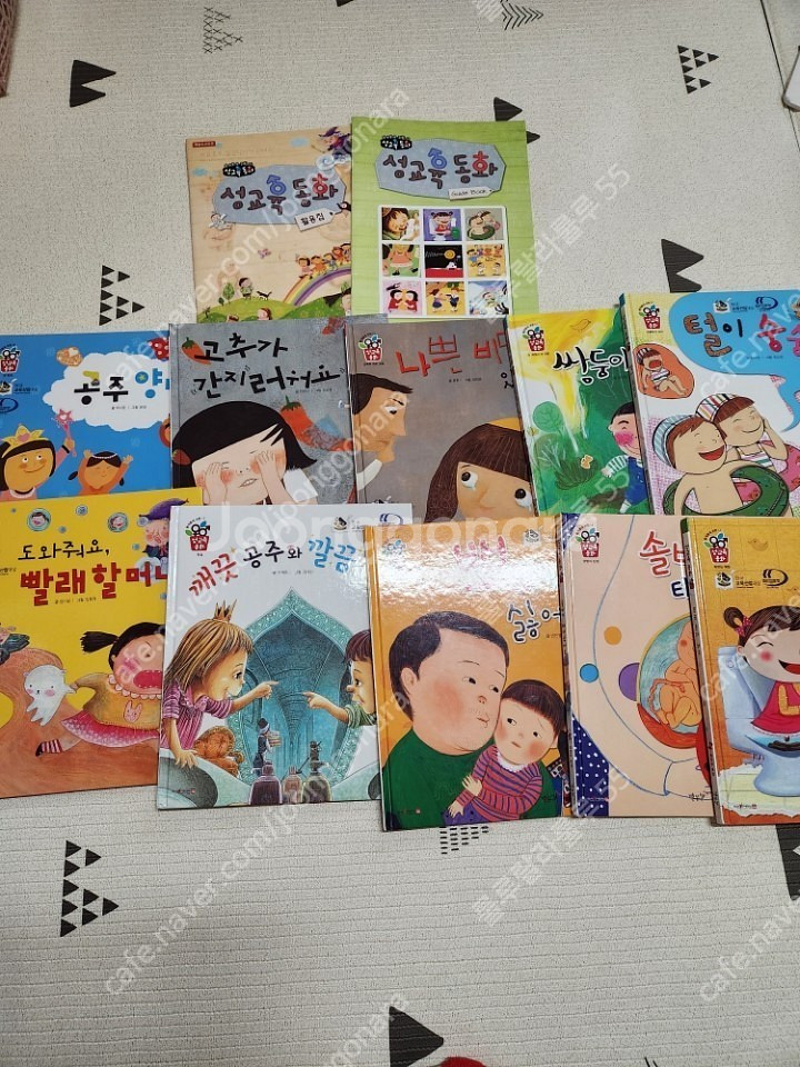 성교육동화 10권 유아동도서 음반 중고나라
