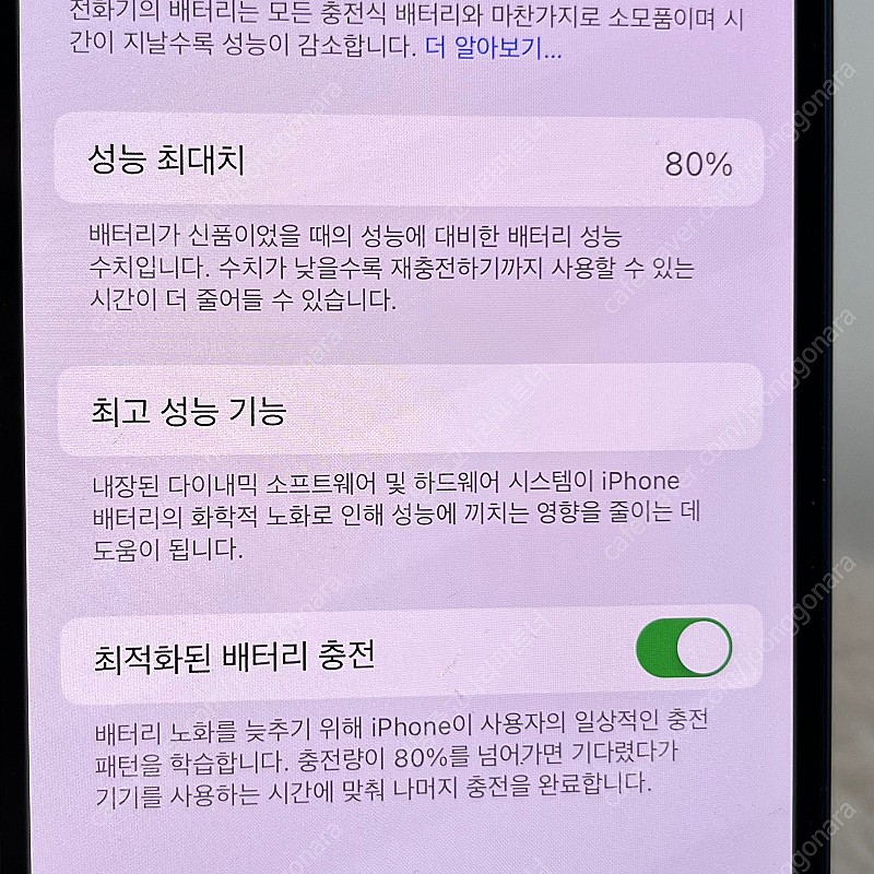 배터리90 아이폰12 128G 블루 A급 45.5만원 ... | 스마트폰 | 중고나라