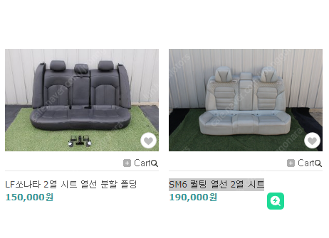 [판매] LF쏘나타 2열 시트 , SM6 퀄팅 열선 2... | 기타 부품/용품 | 중고나라