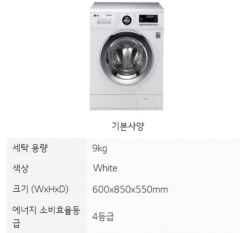 LG전자 트롬 드럼세탁기 F9WK 9kg | 세탁기/건조기 | 중고나라