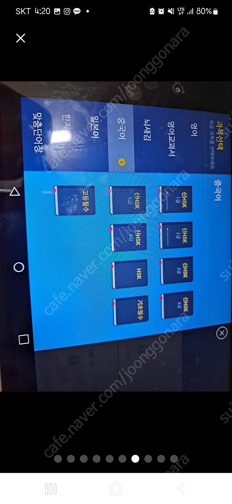 뇌새김 제품번호wm lg8200지패드 | 태블릿PC | 중고나라