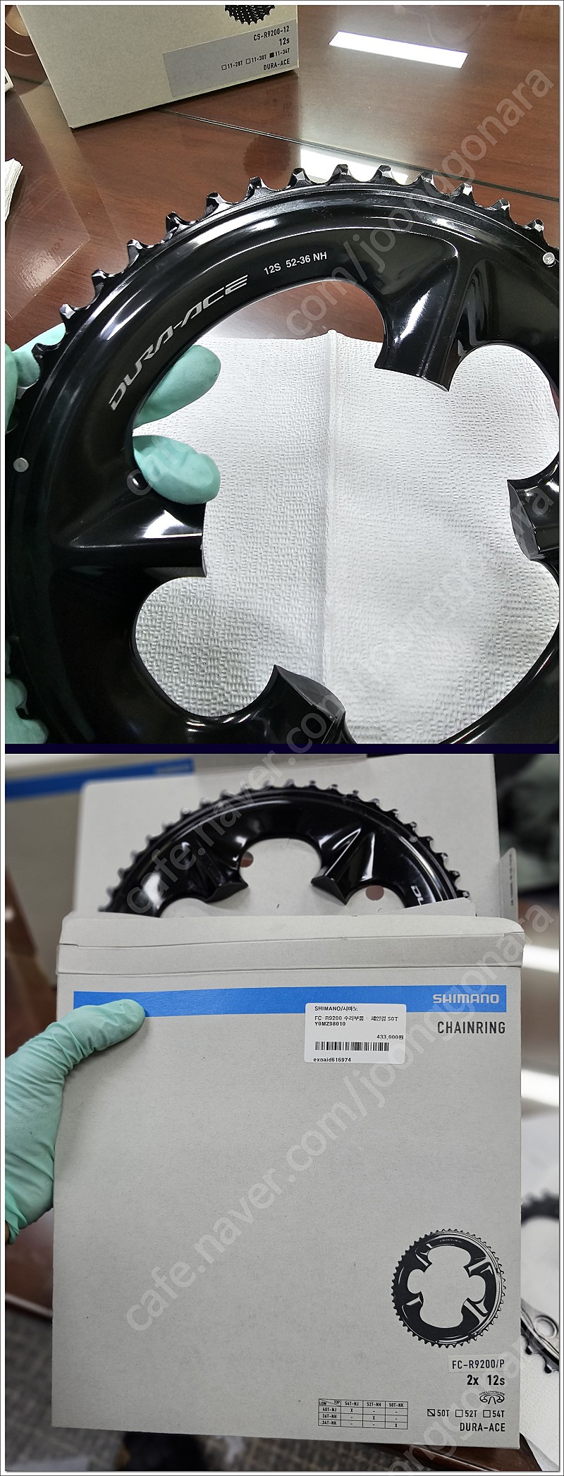 시마노 듀라에이스 12단 체인링 52-36 | 로드바이크/사이클 | 중고나라