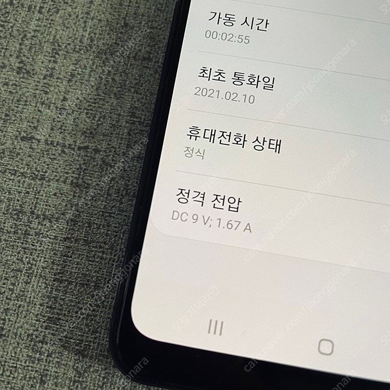 SKT 갤럭시 A71 퀀텀 블랙 128기가 21년3월개... | 스마트폰 | 중고나라