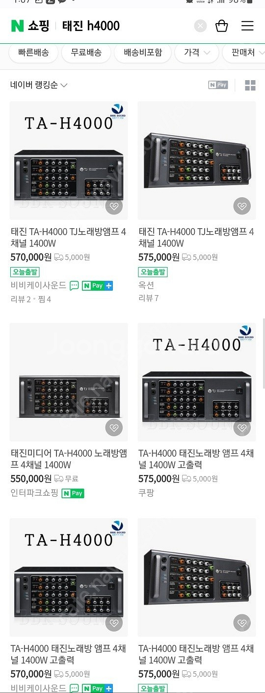[가격내림]태진 TA-H4000 최고급 대출력 노래방 ... | 오디오/홈시어터 | 중고나라