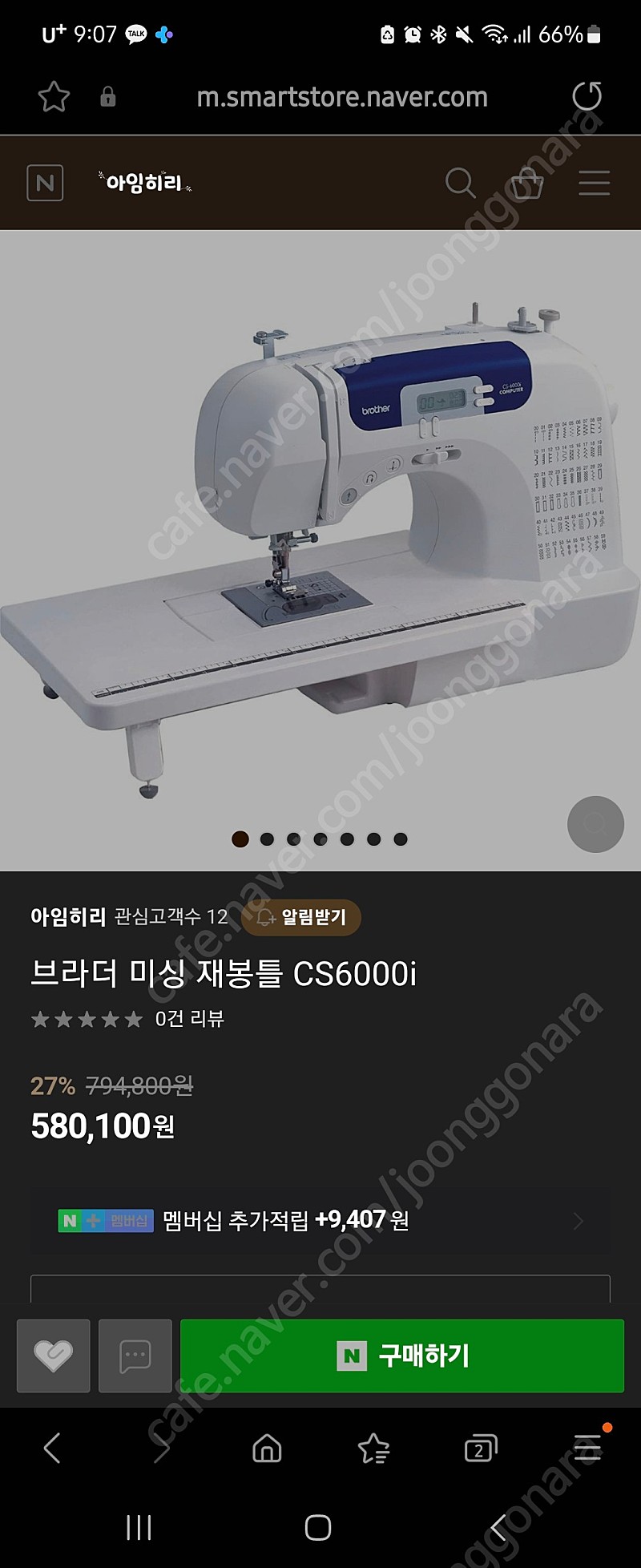 브라더 미싱 cs6000 & 오버록 1034D | 세탁기/건조기 | 중고나라