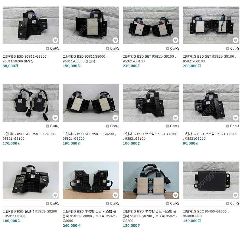 [판매] 그랜져IG BSD SCC 품번확인 중고부품 | 기타 부품/용품 | 중고나라