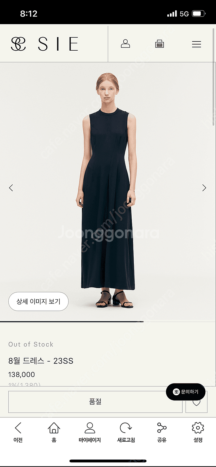 sie 시에 8월 드레스 네이비 스탠다드 s (xs이랑... | 여성의류 | 중고나라