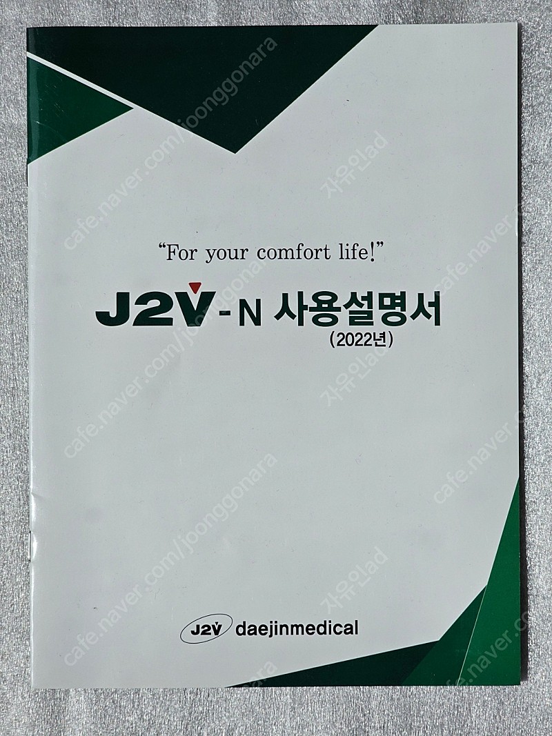 대진메디칼 전립선온열기 J2V 팝니다. (은봉) .가격... | 세탁기/건조기 | 중고나라