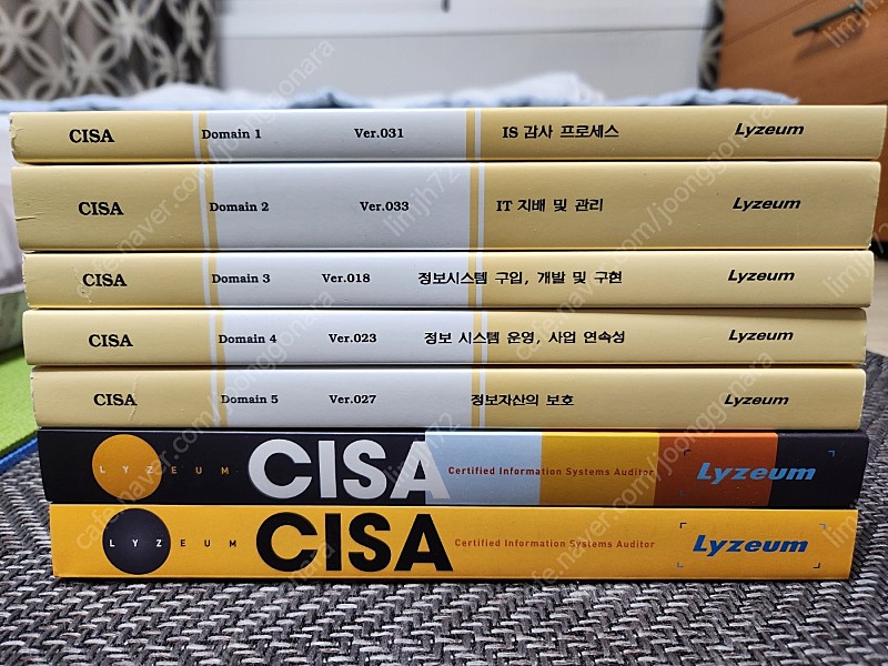 2022~2023 CISA 라이지움 교재 + 1512 ... | 학습/교육 | 중고나라