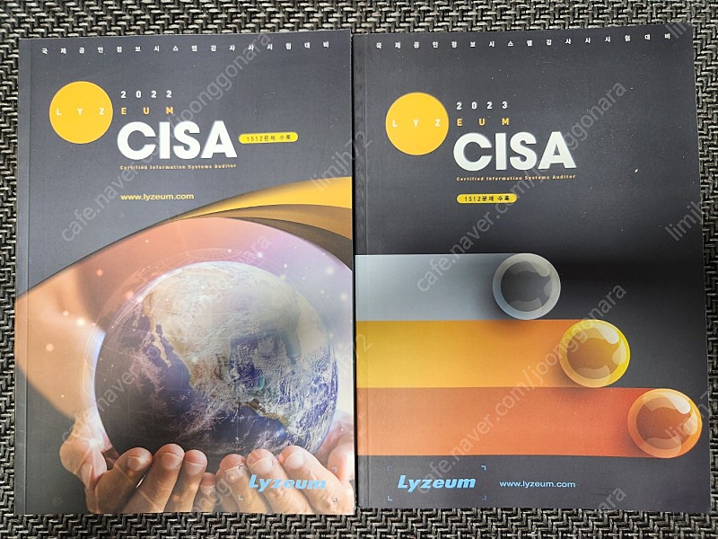 2022~2023 CISA 라이지움 교재 + 1512 ... | 학습/교육 | 중고나라