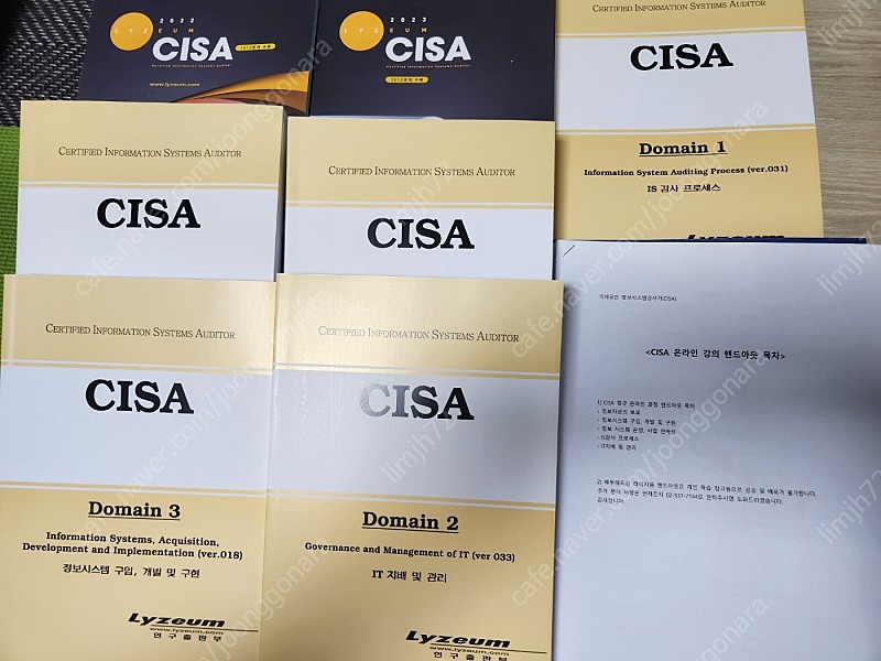 2022~2023 CISA 라이지움 교재 + 1512 ... | 학습/교육 | 중고나라