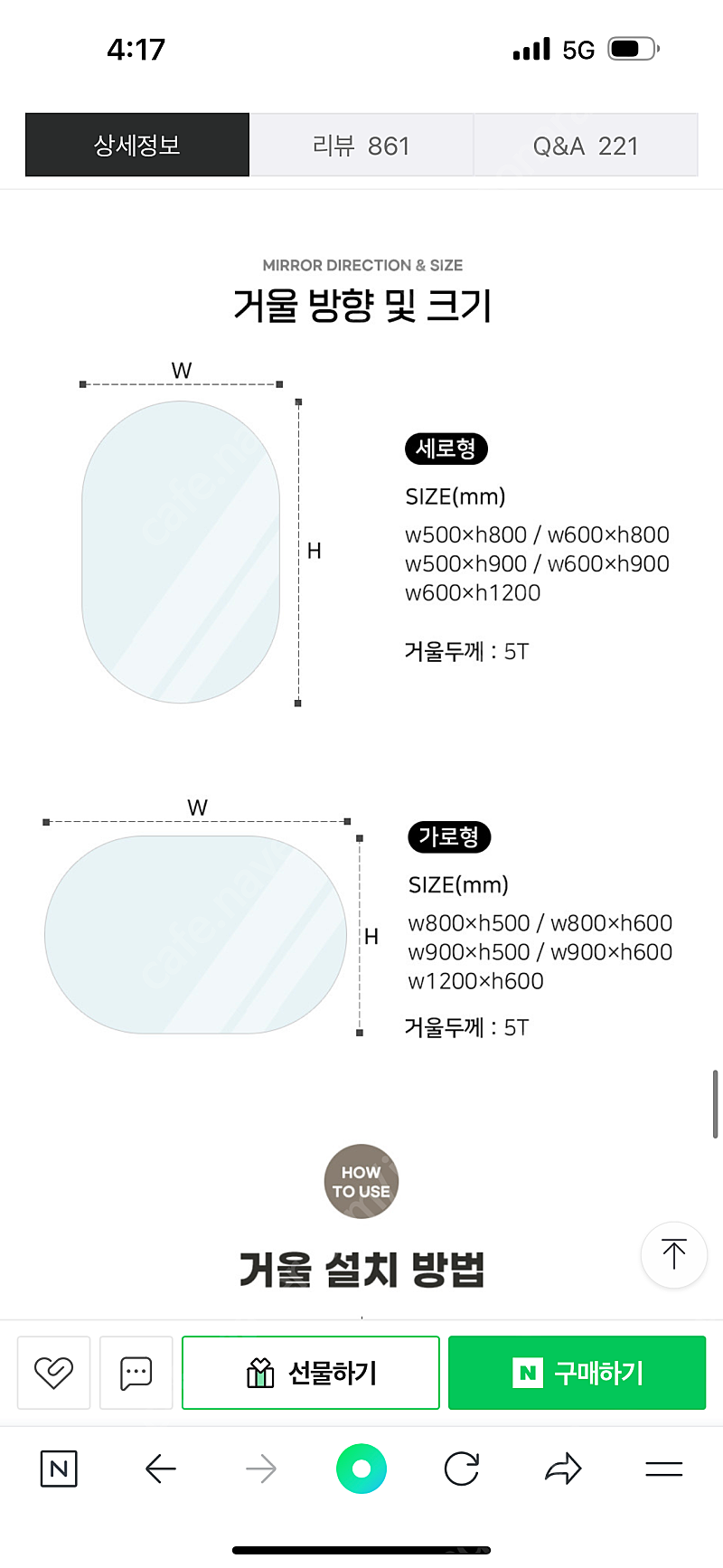 화장실 조명거울 판매합니다 인테리어소품 중고나라