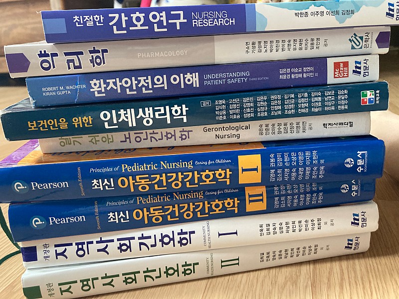 간호 책 아동 지역 현문사 수문사 학지사 학습 교육 중고나라
