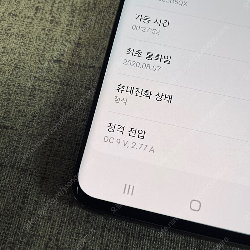 SKT 갤럭시 S20 그레이 128기가 무잔상! 깨끗!... | 스마트폰 | 중고나라