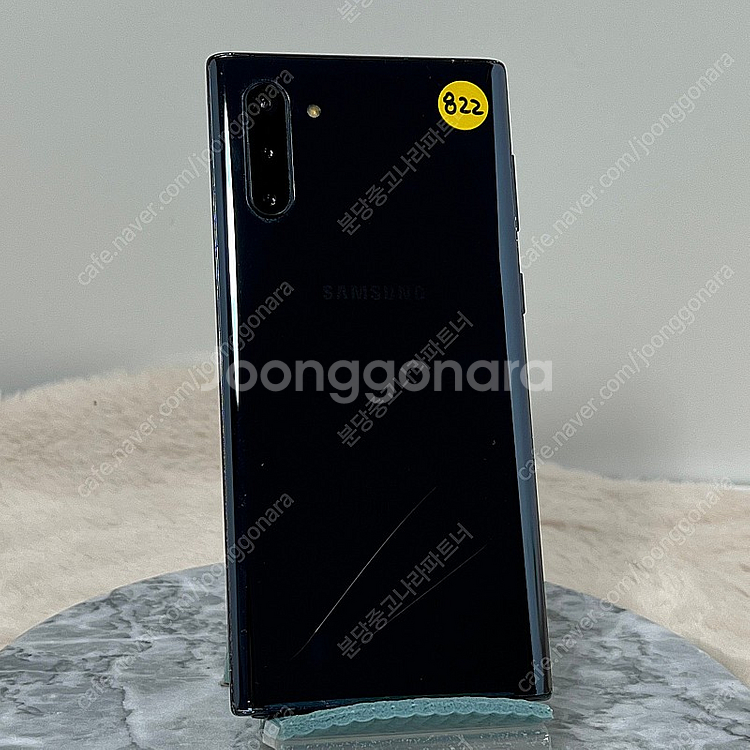 (822) 갤럭시노트10 5G 256G 블랙 A급 22... | 삼성 | 중고나라