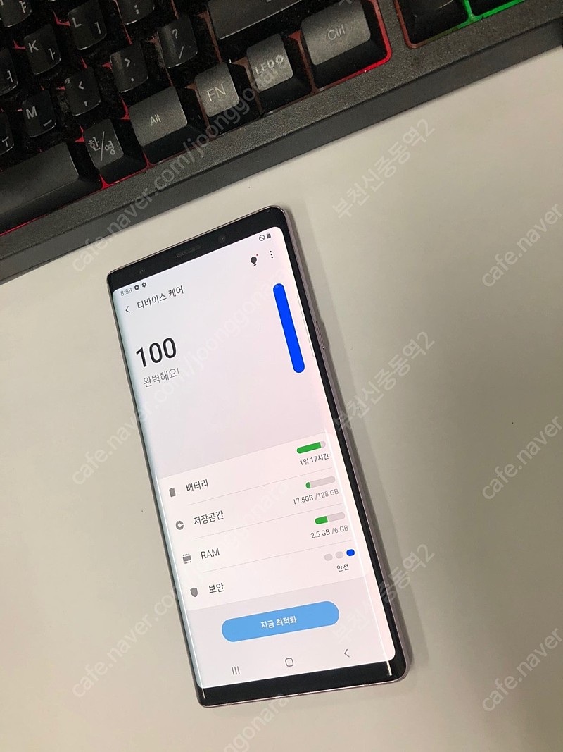 175314 SK 갤럭시노트9 퍼플 외관깨끗함 128G... | 삼성 | 중고나라