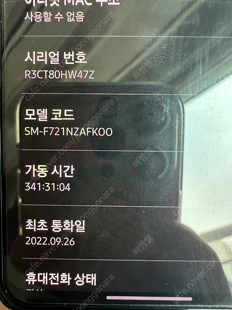 갤럭시a7 lite(sm-t225n) 4/64입니다 판... | 태블릿PC | 중고나라