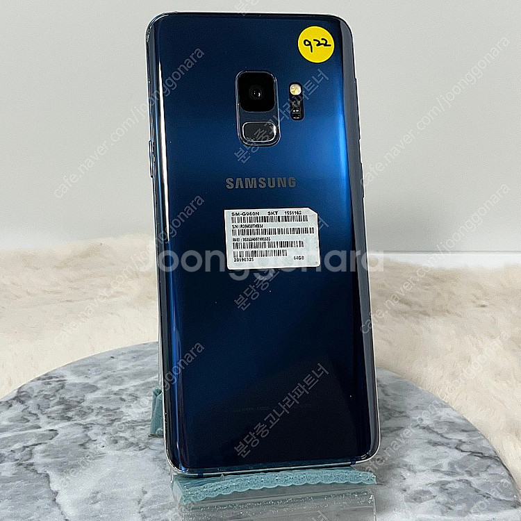 (922) A+급 갤럭시S9 64G 블루 15만원 | 삼성 | 중고나라