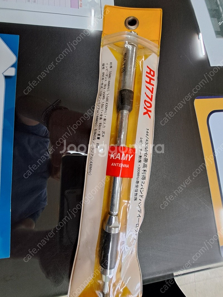 [아마추어무선] 핸디 로드안테나 And 고추안테나 판매 세탁기 건조기 중고나라