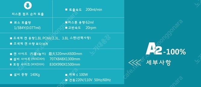동산틴트 SANTINT A2 미사용 조색기+컴퓨터+믹서... | 드릴/전동공구 | 중고나라