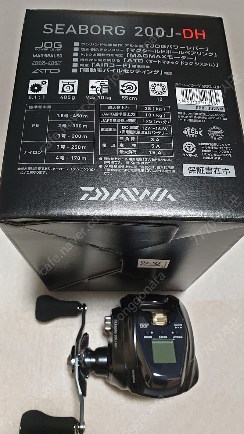 다이와 시보그 200J, 200J-DH 소형전동릴 한국... | 낚시용품 | 중고나라