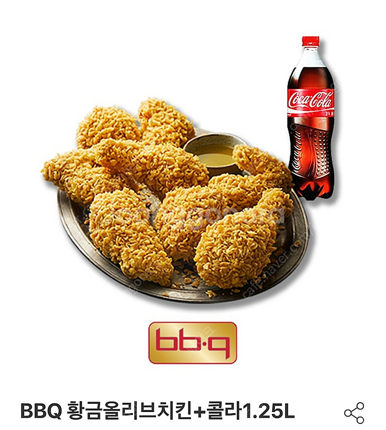 모바일쿠폰 Bbq 황금올리브치킨 콜라 125 기타 티켓쿠폰이용권 중고나라