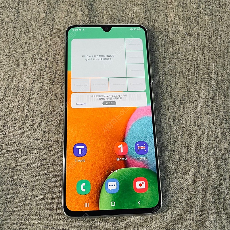 SKT 갤럭시 A90 화이트 128기가 잔상없는기기 1... | 스마트폰 | 중고나라