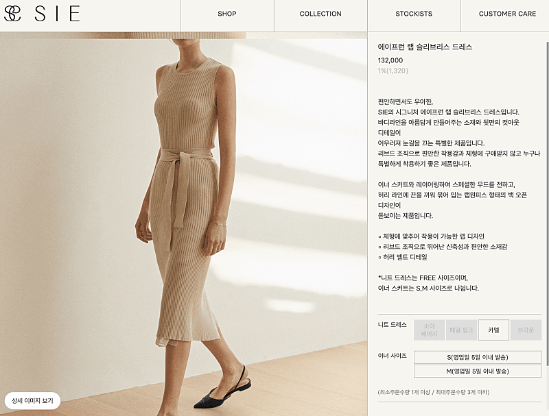 sie 시에 23ss 에이프런 랩 슬리브리스 드레스 소... | 여성의류 | 중고나라