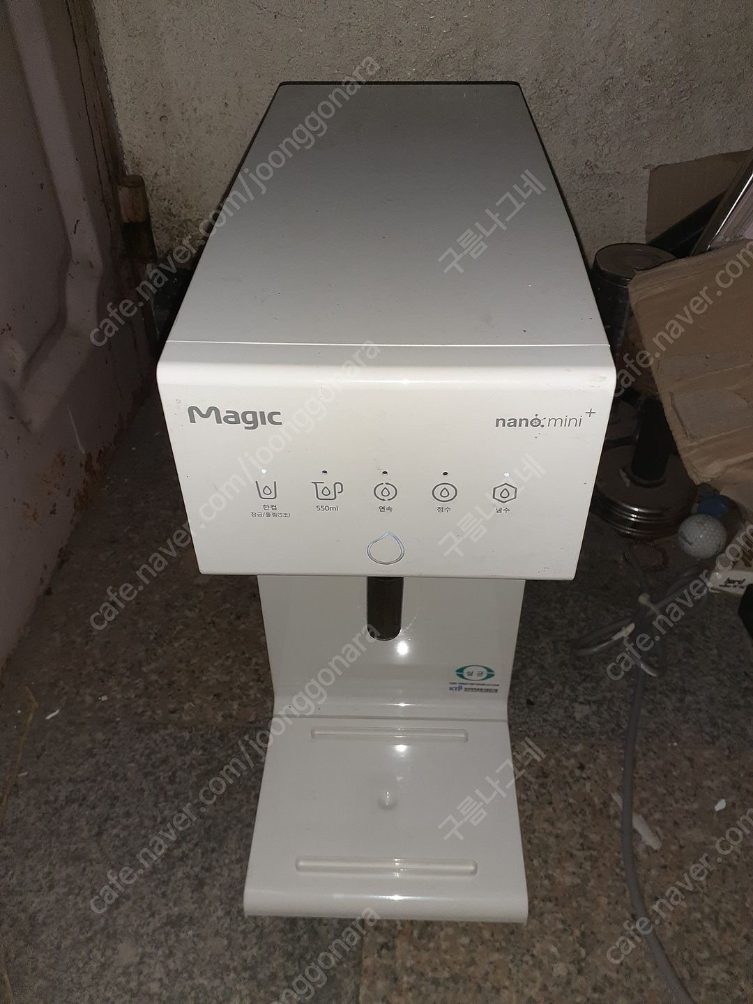 동양매직wpu-1200c냉정수기 중고 작동 이상없음 (... | 리빙/생활 | 중고나라