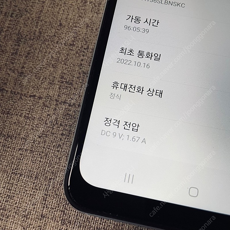 갤럭시 와이드6 A136 블루 128기가 22년10월개... | 스마트폰 | 중고나라